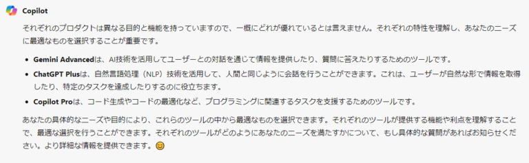 Gemini Advanced、ChatGPT Plus、Copilot Pro3つの生成AIサービス徹底比較｜TechTrends