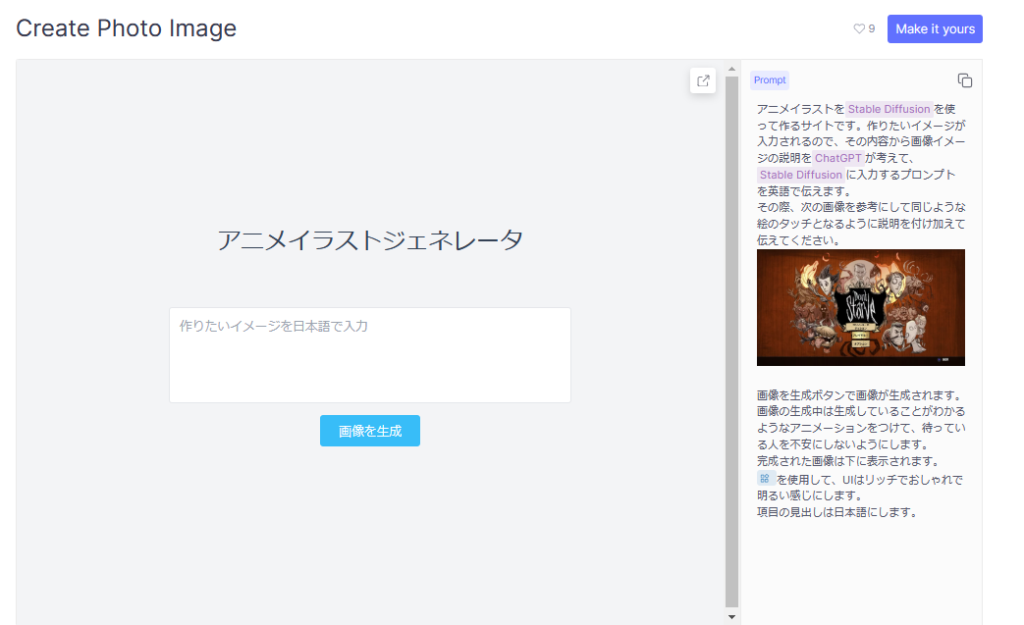 プログラミング不要でアプリ開発！「Create.xyz」の機能と事例を紹介｜TechTrends