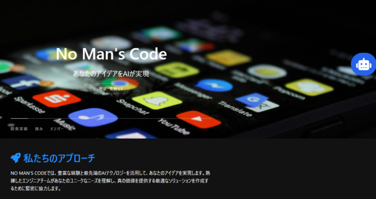 プログラミング不要でアプリ開発！「Create.xyz」の機能と事例を紹介｜TechTrends