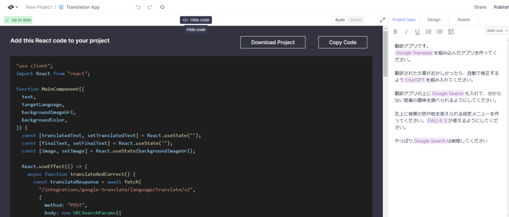 プログラミング不要でアプリ開発！「Create.xyz」の機能と事例を紹介｜TechTrends