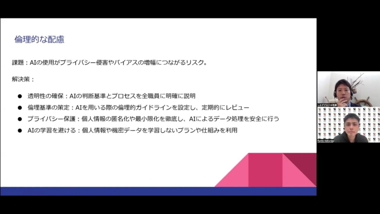 幼稚園におけるAIを活用したDXの事例 – 生成AIで業務効率化と新たな価値創出を実現｜TechTrends