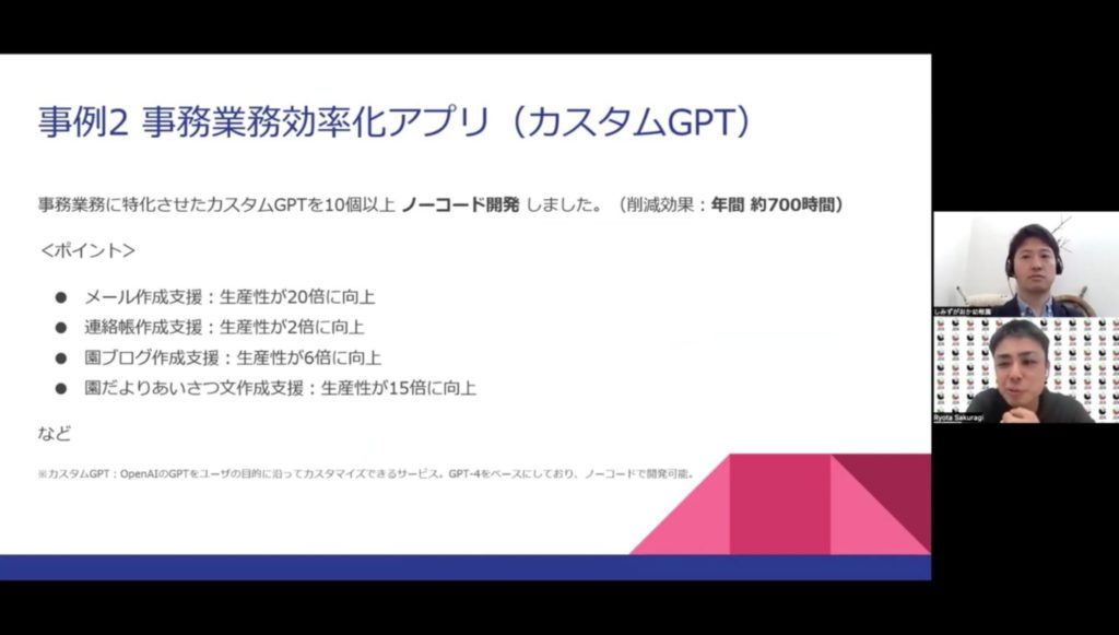 幼稚園におけるAIを活用したDXの事例 – 生成AIで業務効率化と新たな価値創出を実現｜TechTrends