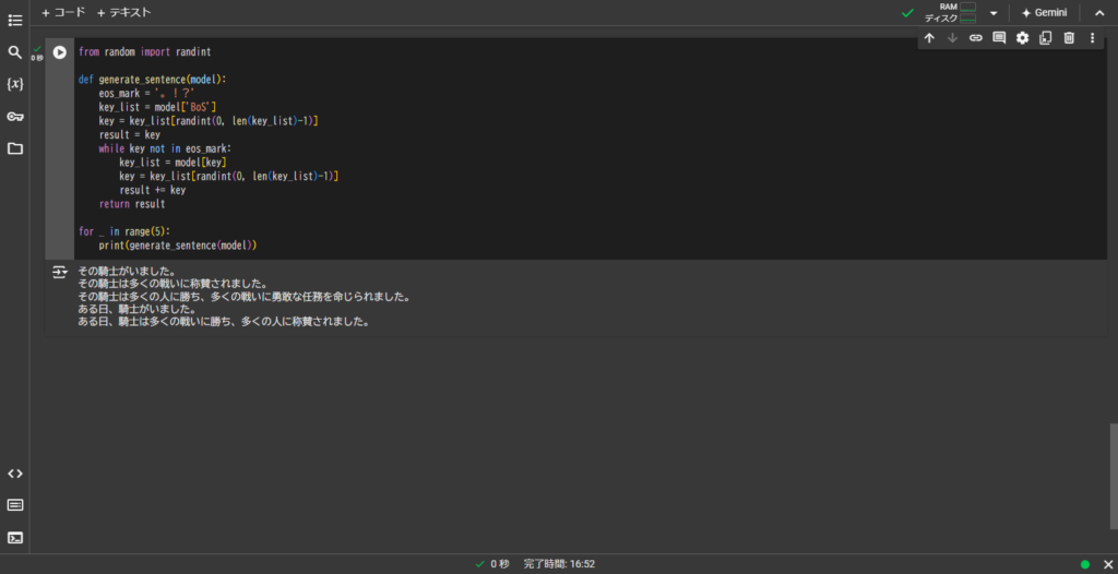 Python×生成AI入門｜たった4ステップで作る文章生成モデル｜TechTrends