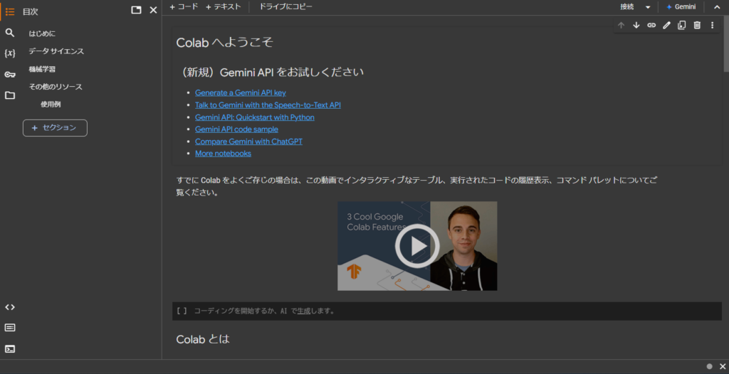 Python×生成AI入門｜たった4ステップで作る文章生成モデル｜TechTrends